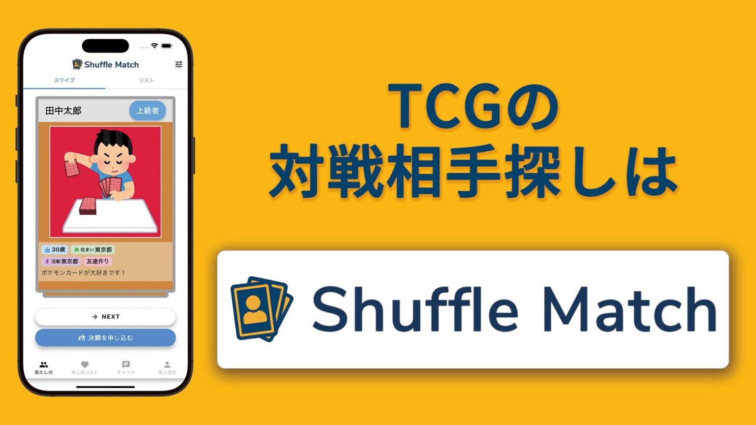 レジェンド・オブ・スターズ TCG | Legend of Stars | 戦場を駆け巡るカードゲーム